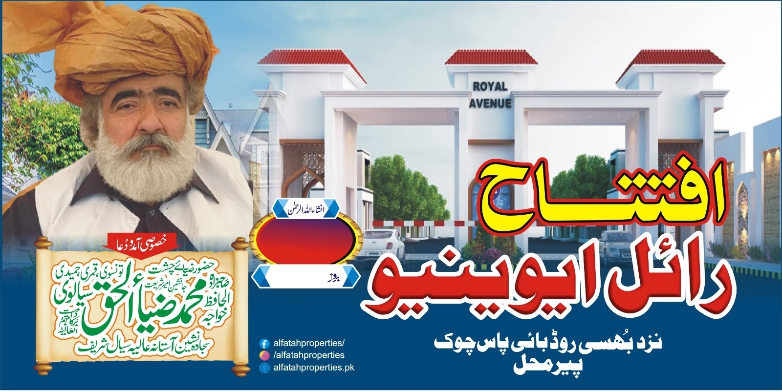 Al Fatah Properties